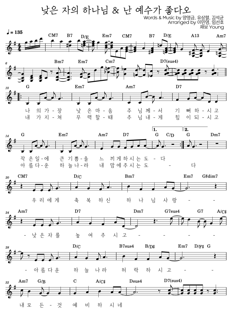 낮은 자의 하나님 & 난 예수가 좋다오 - 마커스워십 : 네이버 블로그