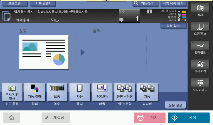[D450] 이유없이 원고대에서 A3만 검지할 때 : 네이버 블로그