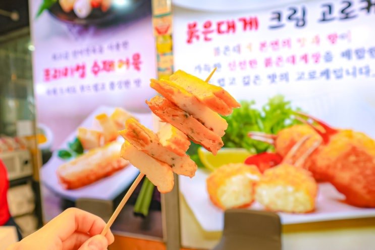 속초 중앙시장 먹거리 갑질어묵 택배 관광수산시장 주차장 네이버 블로그