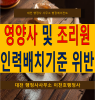 장기요양노인시설 환수 영양사 및 조리원 인력배치기준 위반했을 경우 네이버 블로그