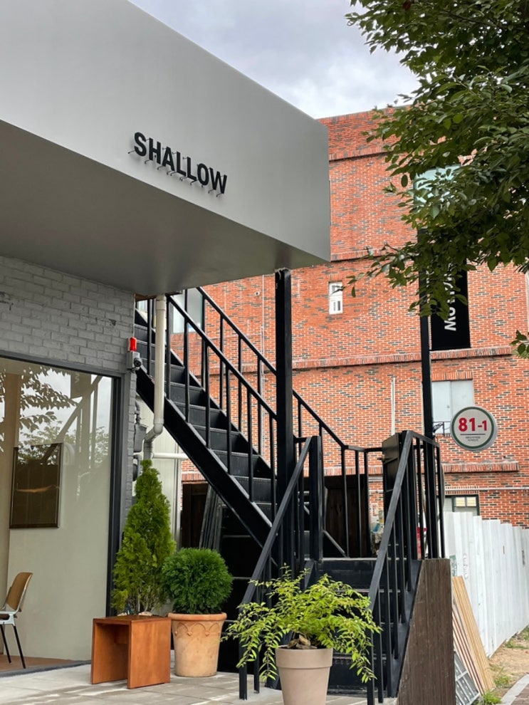 울산 중구 태화동 카페 / 샬로우커피 국가정원점 SHALLOW COFFEE : 네이버 블로그