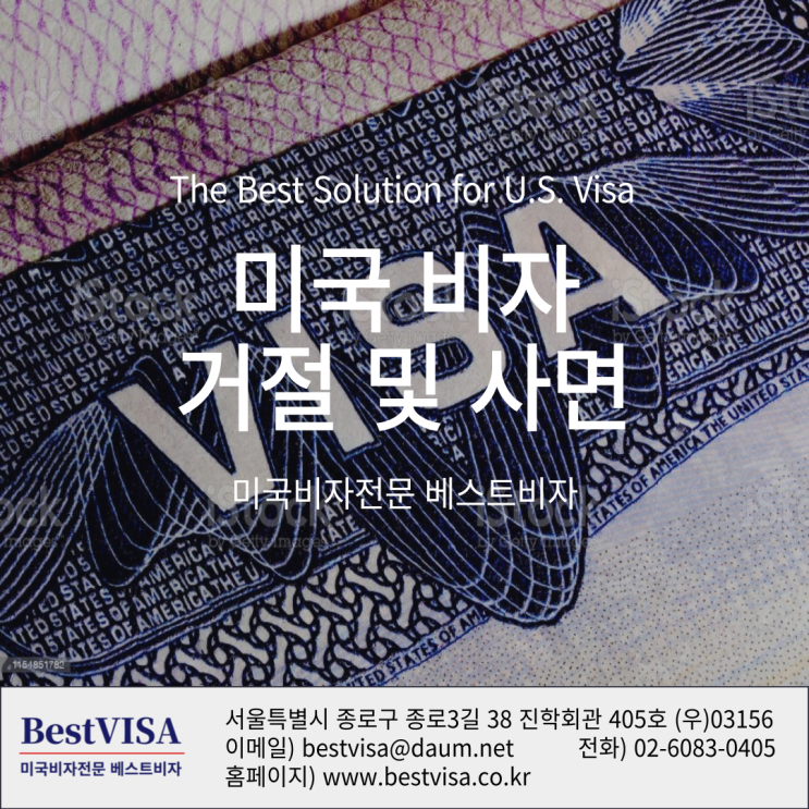 미국 비자거절 및 사면 이민법 Ina 214b에 근거한 비자 거절 주황색 용지 네이버 블로그
