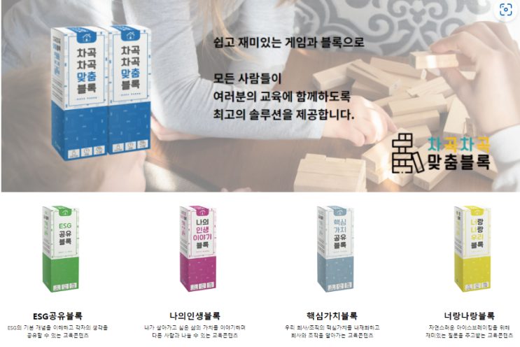 보드게임 개발 쉽고 재미있는 게임과 블록으로 교육콘텐츠 만들기 네이버 블로그
