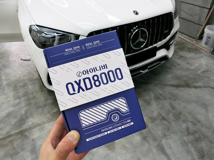벤츠 GLE, 수원 아이나비 QXD8000 블랙박스 에코파워팩 S12 : 네이버 블로그