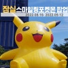 잠실피카츄 아이와 가볼만한 곳 롯데월드타워 포켓몬스터 팝업위치세븐일레븐포켓몬빵 파는곳 네이버 블로그
