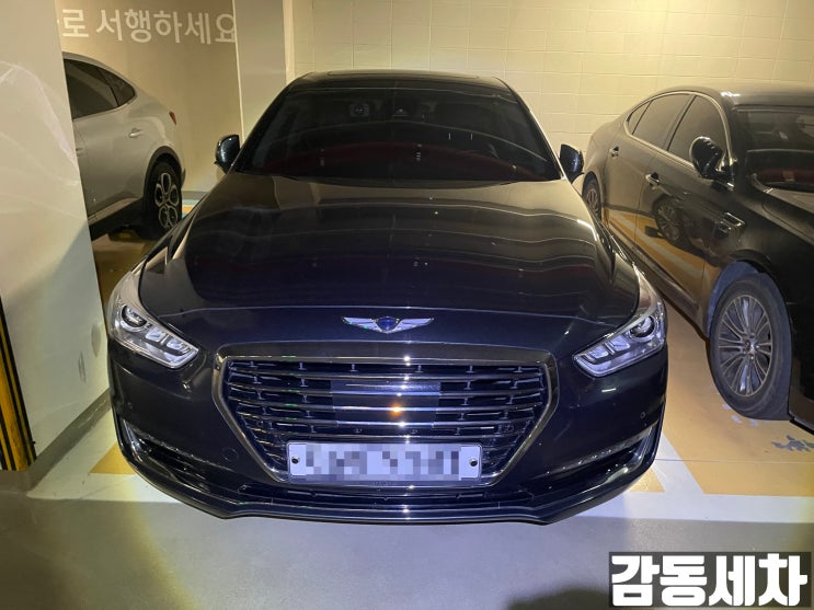 대구 출장세차 전문점 감동세차 대형고급세단 제네시스 Eq900 연경지구 아이파크 네이버 블로그