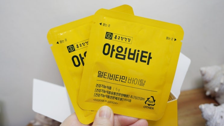 아임비타 바이탈 물에 타 마시는 고함량 멀티 비타민 네이버 블로그