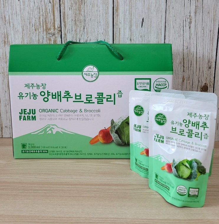 유기농 양배추브로콜리즙 제주농장으로 선택했어요 네이버 블로그