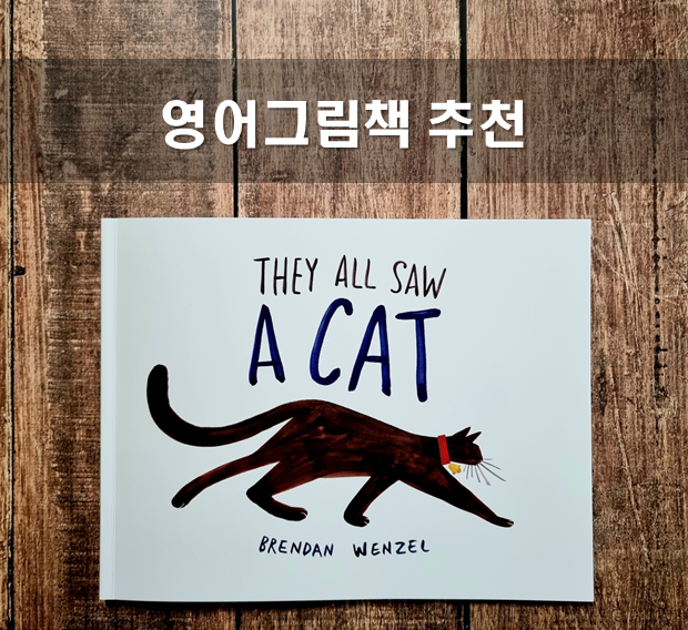 영어그림책 They All Saw A Cat : 네이버 블로그