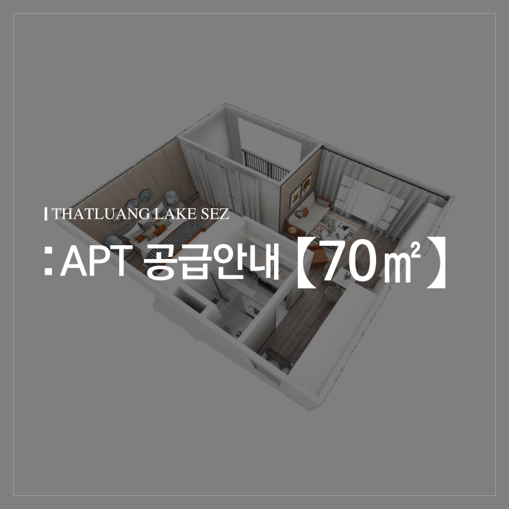 [객실안내] APT 공급안내 : 70㎡ : 네이버 블로그