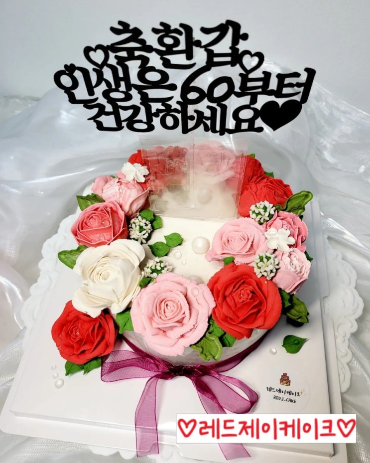용돈케이크/용산반전케이크/용산앙금플라워케이크 : 네이버 블로그