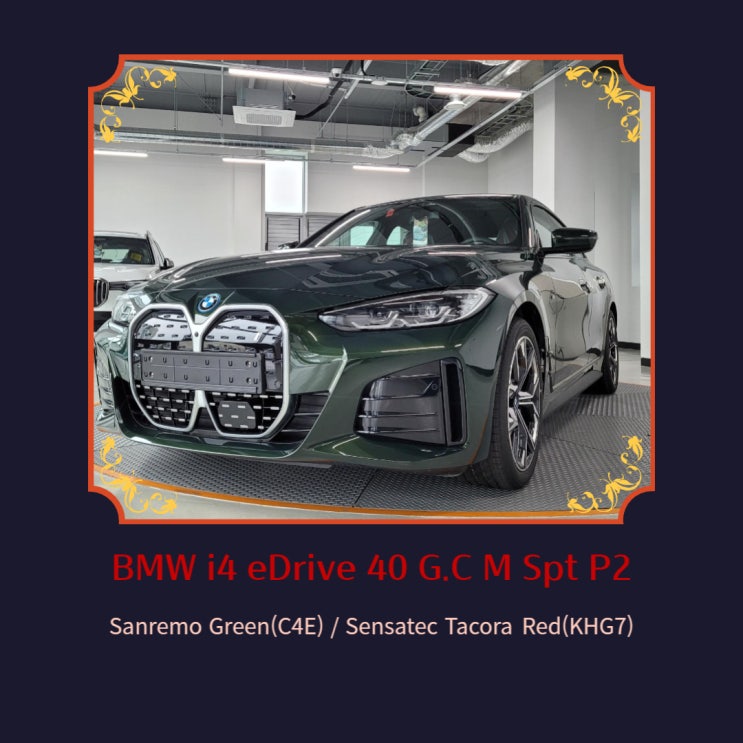 BMW에서 가장 핫한 전기차, i4 eDrive 40 M Spt P2 (가격/제원/옵션) : 네이버 블로그