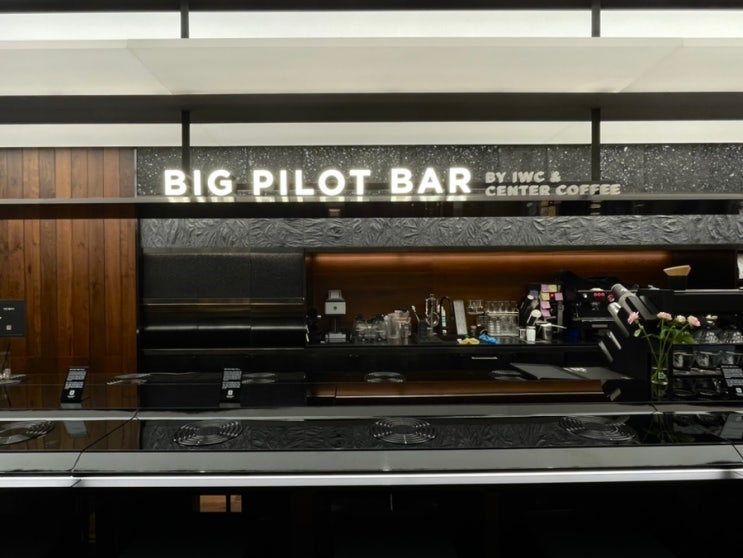 [명동] 백화점 안에 이런 감각적인 카페가? BIG PILOT BAR(빅파일럿바) : 네이버 블로그