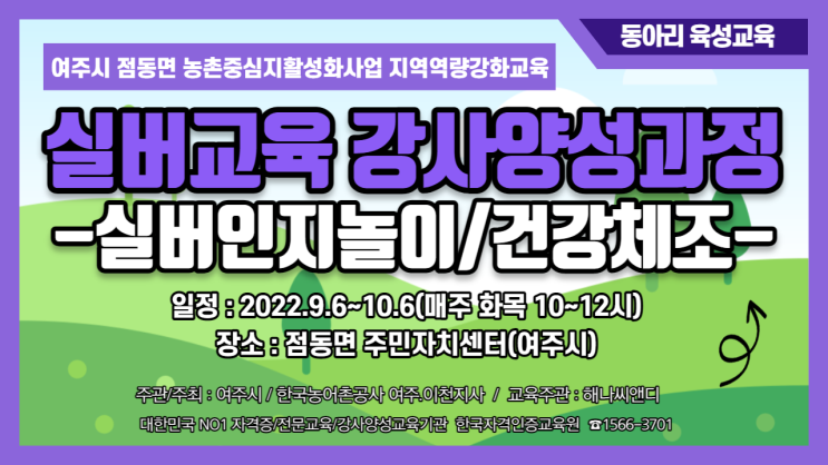 치매예방교육 실버인지놀이 두뇌건강 시니어강사양성 자격증취득 취업과정이천시 네이버 블로그
