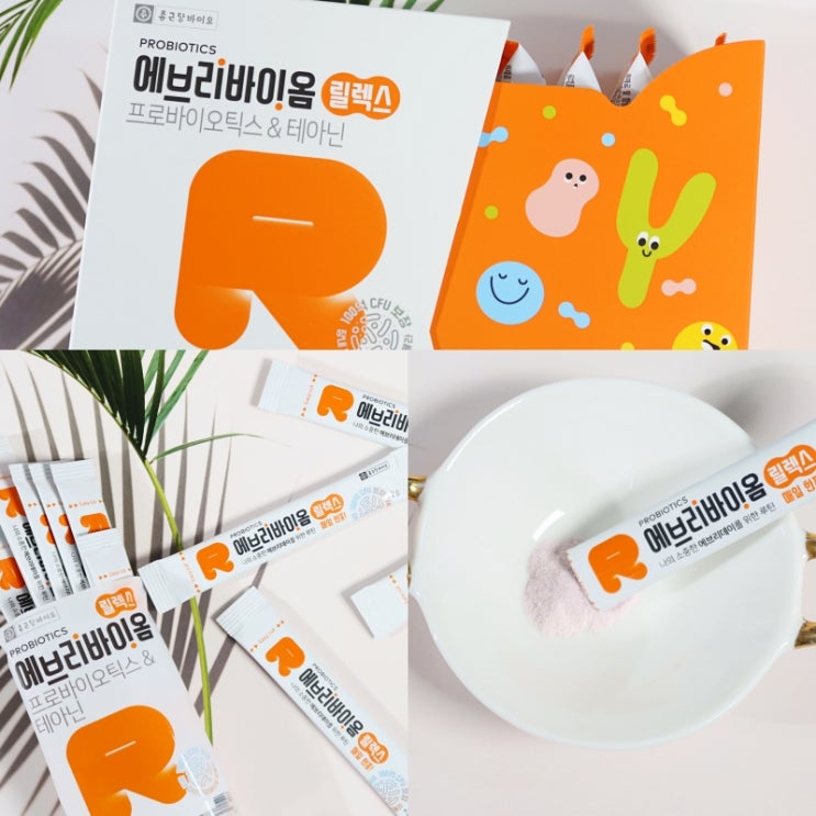 장 건강 And 스트레스로 인한 긴장완화 유산균 종근당 에브리바이옴 후기 네이버 블로그