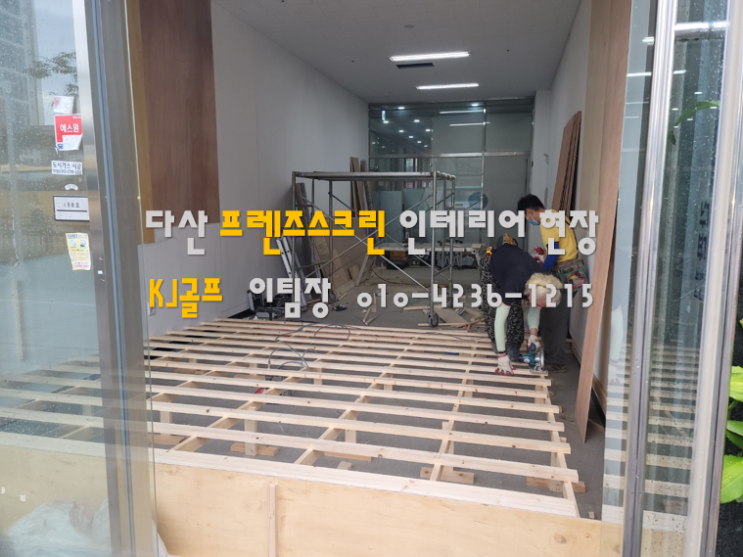 다산 프렌즈스크린 프렌즈스크린인테리어스크린골프창업스크린골프인테리어인테리어창업비용인테리어비용골프 네이버 블로그