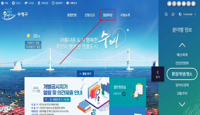 수영구청 홈페이지 일자리 구인구직 채용공고 고용센터 공공근로 알바 네이버 블로그