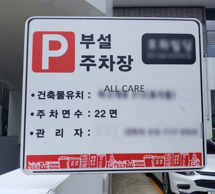 실과명점자판 실과명점자안내도 점자 실과명 점자 촉지판 실과명직접제작포맥스아크릴 제작 가능주문제작 가능 네이버 블로그