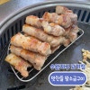 수완지구 고기집 가성비 좋은 점심특선 돌솥밥과 함께 즐기는 숙성삼겹살 맛집 이동관의맛찬들왕소금구이 네이버 블로그