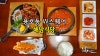 부산 용호동 W스퀘어 맛집 해남식당 자주 가게 되네 네이버 블로그