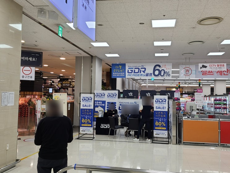 삼산동 골프연습장 골프인 Gdr 아카데미 롯데마트 삼산점 상담부스 찾아오시는길 네이버 블로그