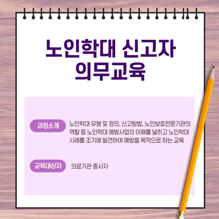 위너평생교육원 노인학대 신고의무자교육과 Cs교육까지 한번에 수강하자 네이버 블로그