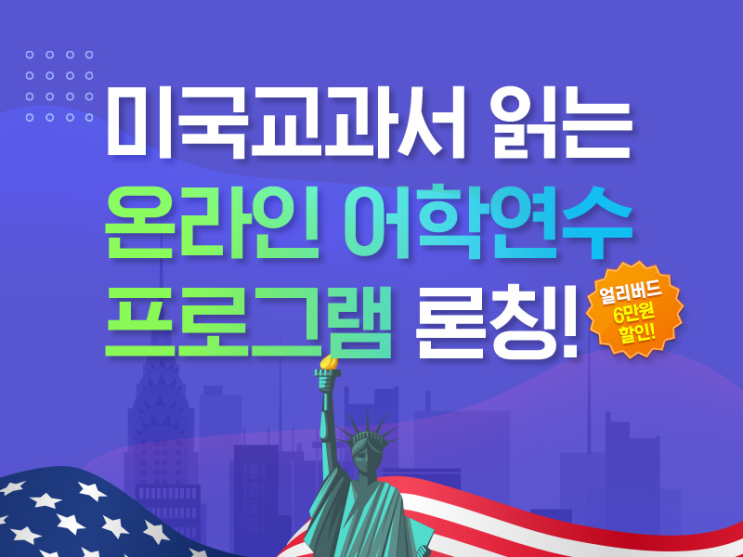 미국교과서 읽는 온라인 어학연수 프로그램 AST 론칭 소식! : 네이버 블로그