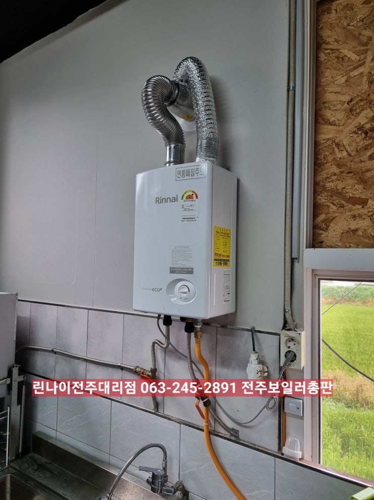 전주온수기교체 식당온수기설치 Rw 08sf 린나이가스온수기 8호기 순간온수기추천 가스온수기판매 네이버 블로그