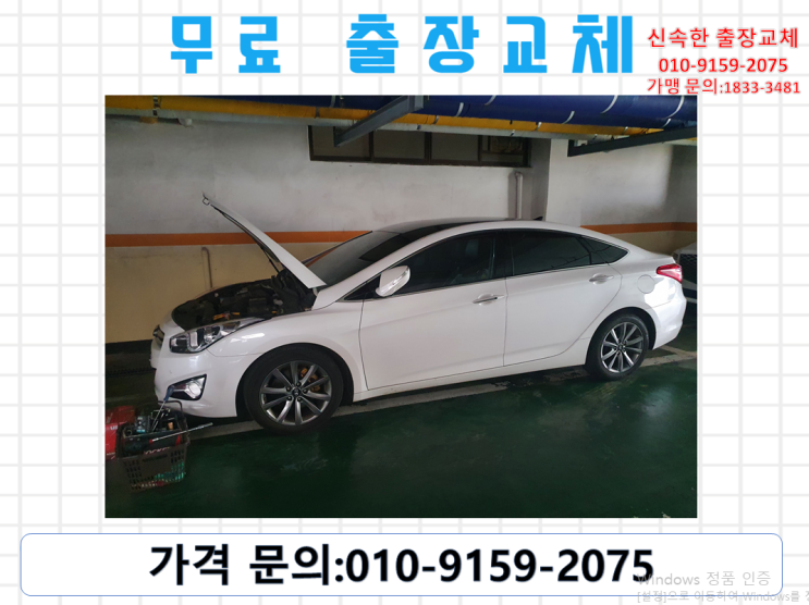 안산동배터리교체 아반떼밧데리 무료출장교환_GB80L : 네이버 블로그