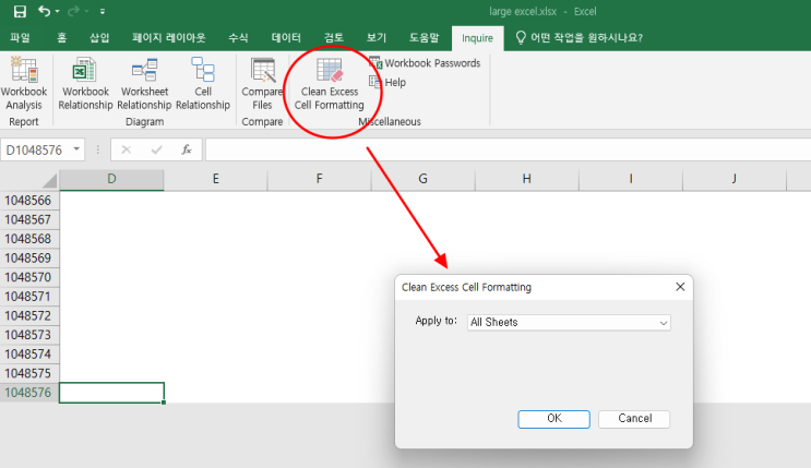 엑셀 행삭제 안될때 (1048576 최대라인 삭제, 파일용량 사이즈 줄이기) : 네이버 블로그