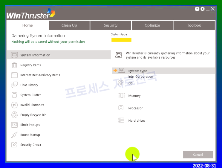 WinThruster 컴퓨터 청소 프로그램 삭제하는 방법 : 네이버 블로그