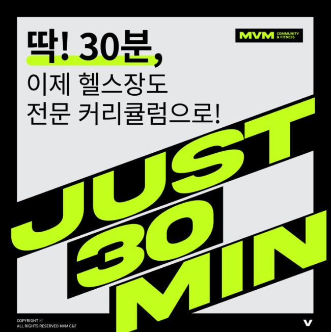 단 30분 근력운동으로 300kcal 소모mvm위례중앙점위례헬스위례pt위례피티무제한ipt 네이버 블로그