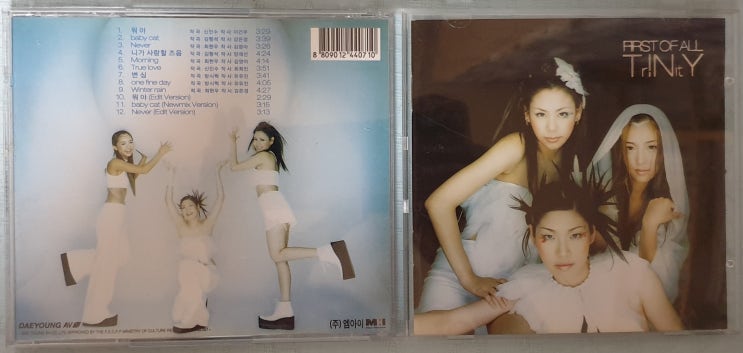 TINY(티니) First Of All Triniti 2000년 CD : 네이버 블로그