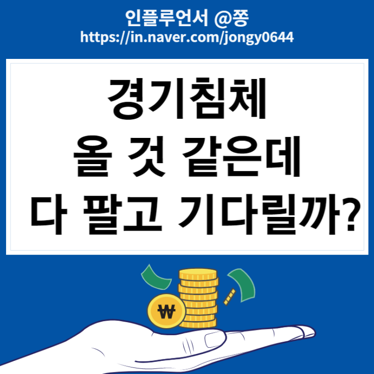 장단기 금리차 역전과 스프레드 뜻 경제지표 확인 Vix 변동성 지수 공포탐욕지수 국제유가 천연가스 시세 등 네이버 블로그