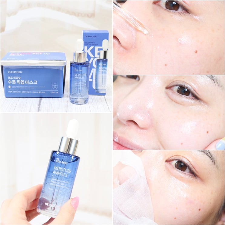 인생 수분앰플 찾음! 더마토리 물광앰플 3주 사용후기 촉촉해서 좋아! : 네이버 블로그