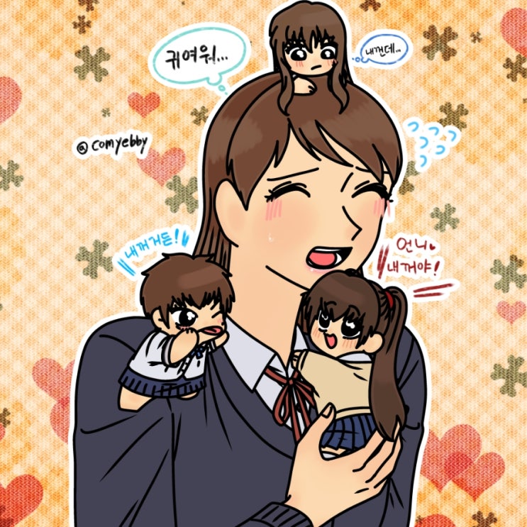 귀여운 트레이싱 ️ : 네이버 블로그