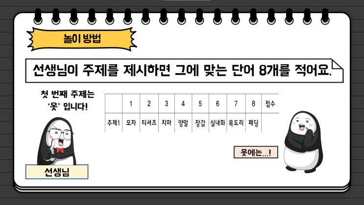 3학년 수업놀이 사회 1단원 4~5차시 우리 고장 사람들이 하는 일 알기 네이버 블로그