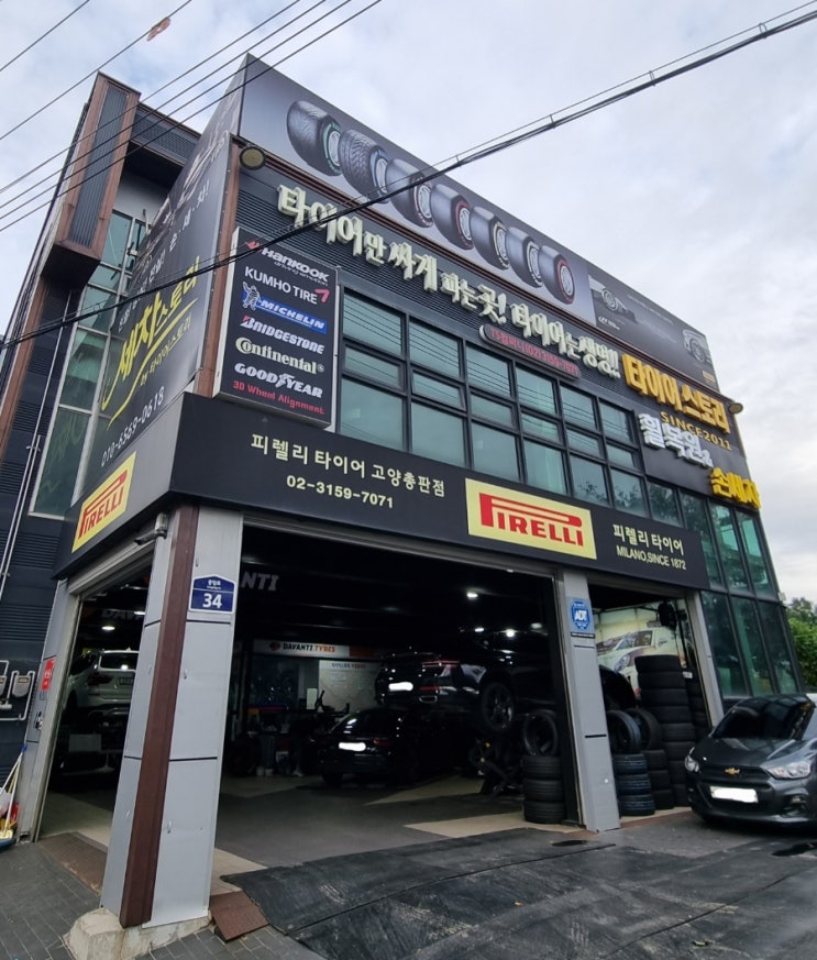 타이어스토리 일산점 Bmw X3 타이어 교체후기 브릿지스톤 투란자 세레니티플러스 피렐리피제로 특판행사 휠복원 등 네이버 블로그