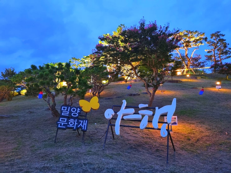 역사예술전통이 공존하는 2022 밀양문화재야행미리미동국 네이버 블로그