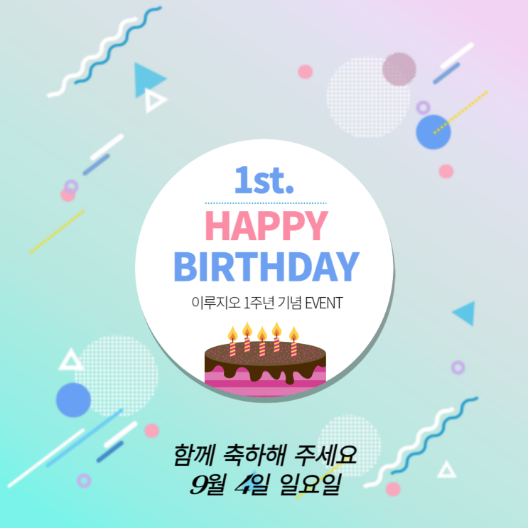 일산스터디카페 정발산스터디카페 후곡스터디카페 이루지오 스터디카페 1주년 기념 Event 네이버 블로그