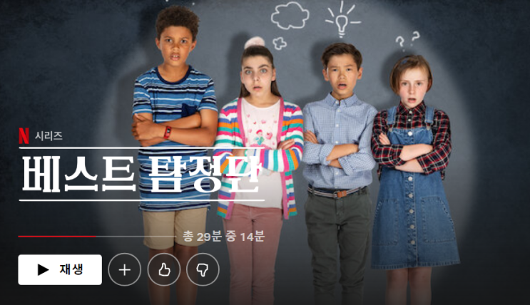 초저 여아 영어 영화 추천넷플릭스 초등영화디즈니플러스초등영화 네이버 블로그