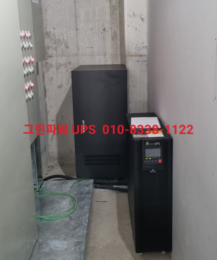 대형마트 MDF실 삼상 UPS 무정전전원장치 및배터리 설치 : 포스기. 단말기.소방설비.비상 유도등 전원공급용 : 네이버 블로그