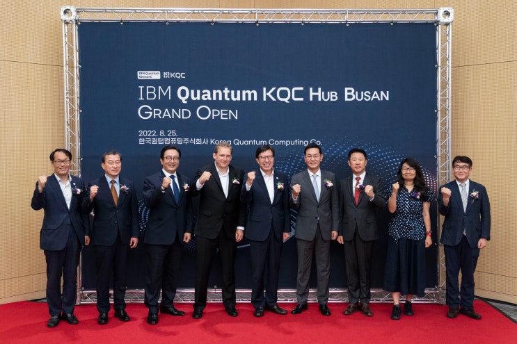 IBM 퀀텀 KQC 허브센터 부산 개소 : 네이버 블로그