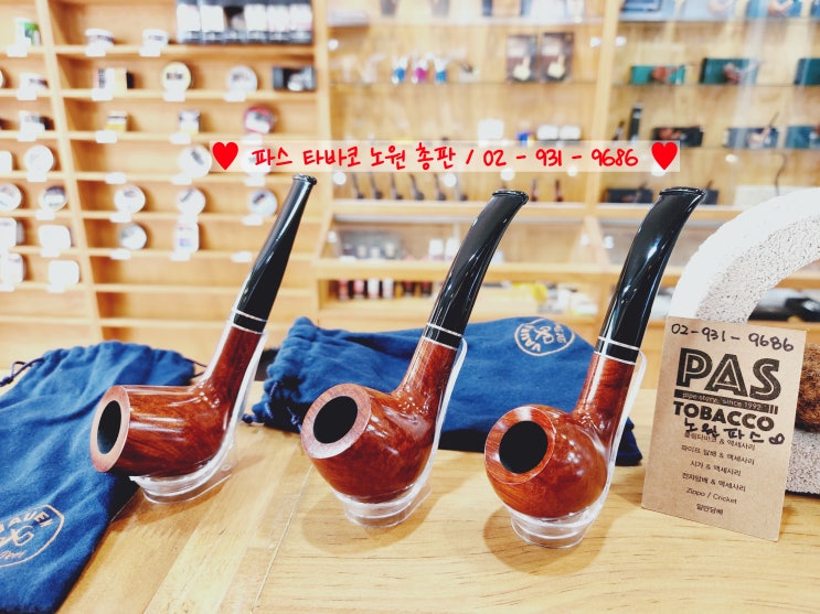 파스 타바코 노원총판 Vauen Pipe 바우엔 벤트형 9미리 필터 파이프 ☎029319686☎ 시가담배 파이프담배 롤링