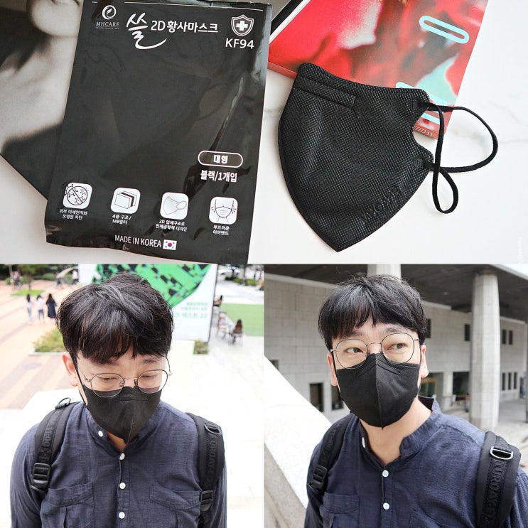 예쁘고 편한 새부리형마스크 2D KF94마스크 추천 : 네이버 블로그