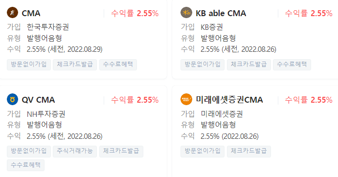 Cma 파킹통장 금리 05 높이는 방법 Rp형→발행어음형 Cma 변경방법금리차이nh투자증권nh나무qv Cma미래