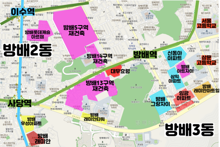 서울시 서초구 방배동 지역분석 및 임장준비 방배2동 방배3동 방배롯데캐슬아르떼 방배5구역 방배13구역 방배14구역