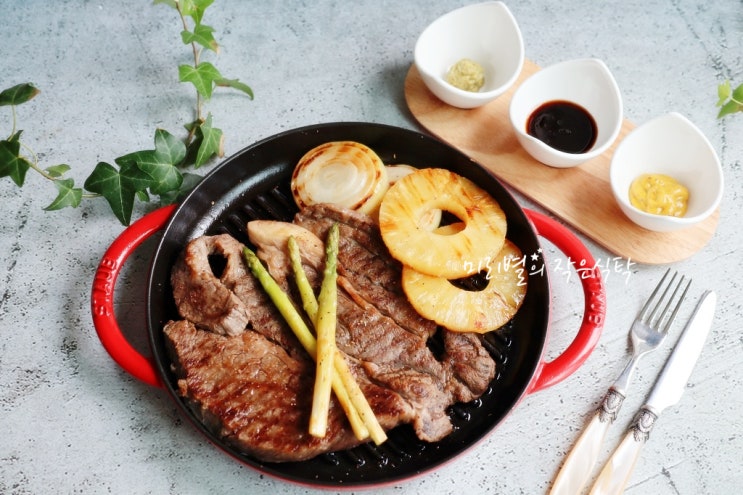 소고기 등심 스테이크 맛있게 굽는법 푸짐하게 스테이크 시즈닝 굽기 가니쉬 까지 네이버 블로그