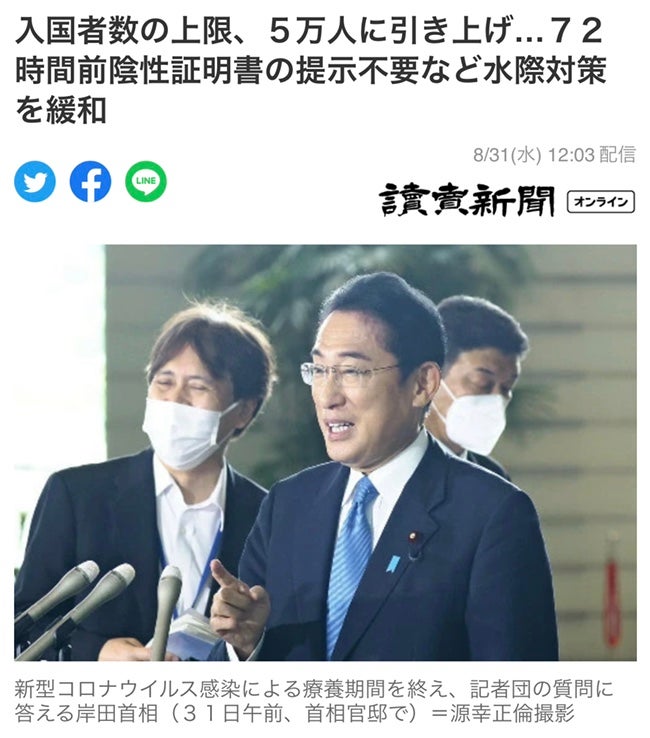 일본입국시 9월7일부터 백신3차접종자 코로나 음성증명서 불필요일본여행 가이드없는 패키지여행 개시예정 요미우리신문 네이버 블로그