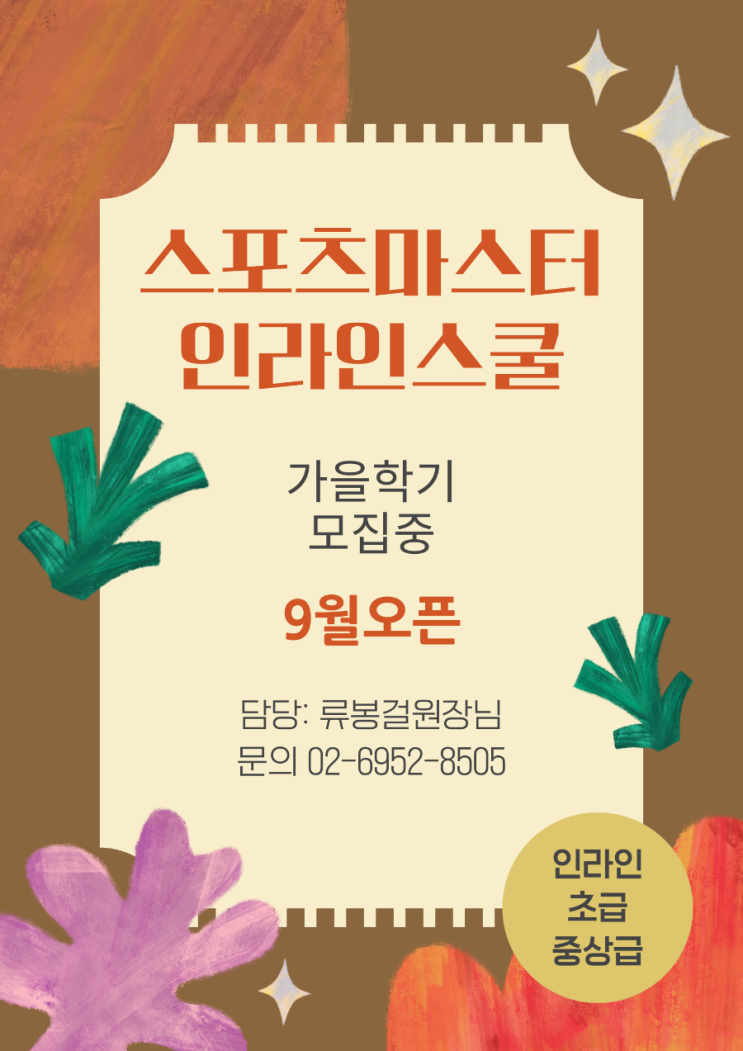 서초방배반포사당잠실 인라인수업 잘하는곳서초맘마당방배반포맘잠원맘서래마을서래초반포초잠원초방일초방배초유아초등인라인